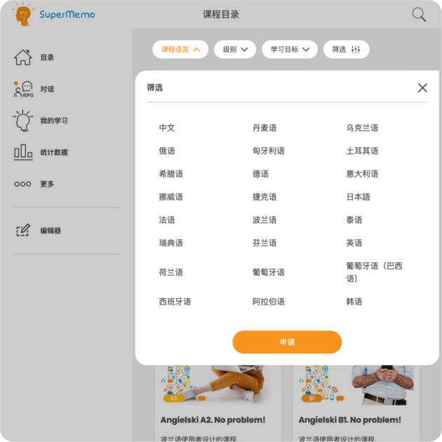 SuperMemo应用 - SuperMemo